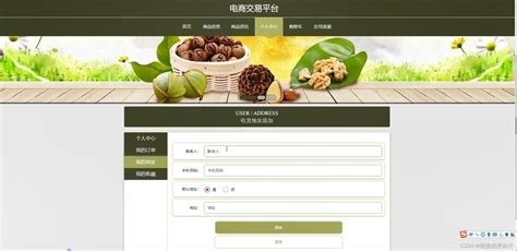 [附源码]java计算机毕业设计电商交易平台（源码 开题） csdn博客