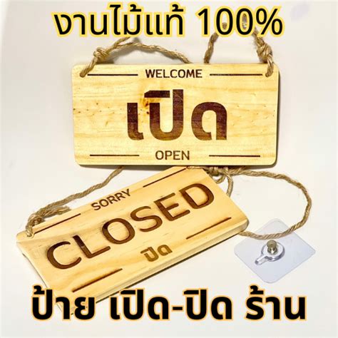 ป้ายเปิดปิด 2 หน้า Open Closed พร้อมเชือกสำหรับแขวนและที่แขวน ต้องการเปลี่ยนข้อความแจ้งทางแชทค่ะ