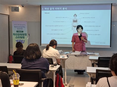 2025년 청년성장프로젝트 갓생코칭 자신감워밍업스타일링 6월 2회차 포토갤러리 제천시 청년센터