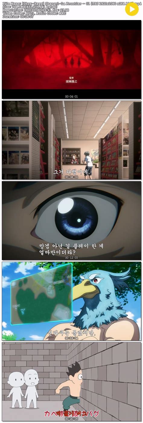 샹그릴라 프론티어 망겜 헌터 갓겜에 도전하다 01화 1080p 파일쿠키 등록정보