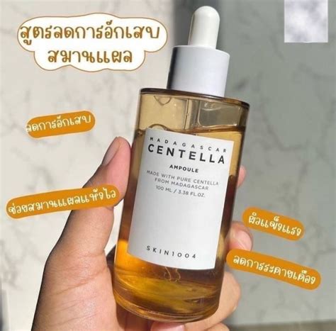 SKIN1004 Madagascar Centella | Lazada.co.th