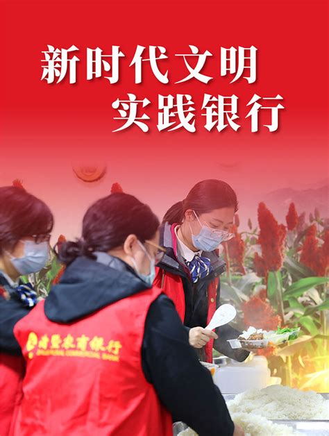 首页 诸暨农商银行