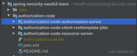 spring security oauth2 demo —— 授权码模式 authorization code 掘金