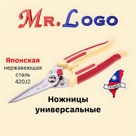 Mr.Logo Садовые ножницы, лезвиеНержавеющая сталь купить на OZON по ...