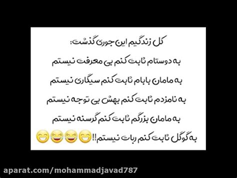 جوک های خنده دارفصل سومقسمت دهم