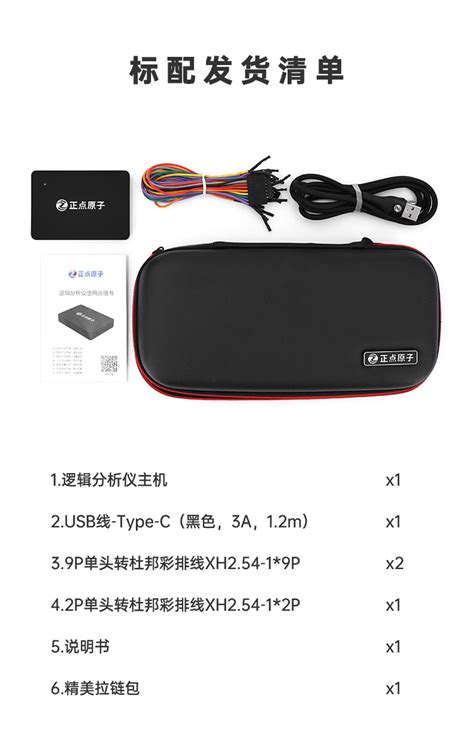 正点原子 Dl16 Plus逻辑分析仪 1ghz 16通道arm Fpga Stm32dl16标配小间距测试钩大间距测试钩【价格 采购