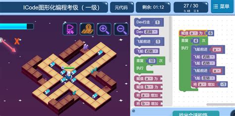 icode编程 等级测评 图形化一级 哔哩哔哩
