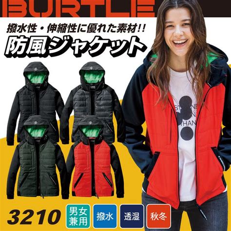 Burtle バートル 長袖防寒ヒートジャケット 防寒着 サーモクラフト 秋冬 撥水 防水 ストレッチ 防風 作業着 電熱 おしゃれ メンズ レディース 単品 Bt 3210 T 作業服