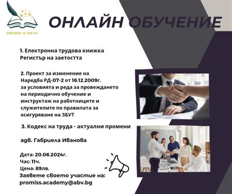 📣 На 20 06 ще имам удоволствието да водя като лектор онлайн обучение по