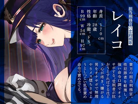 メスイキ監獄序性犯罪で捕まった貴方は低音看守お姉さんに無理矢理メスイキさせられるオナサポでマゾメス更生させられる Onasapo honpo Product