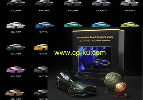 C4d Octane渲染器汽车车漆材质预设orbx格式