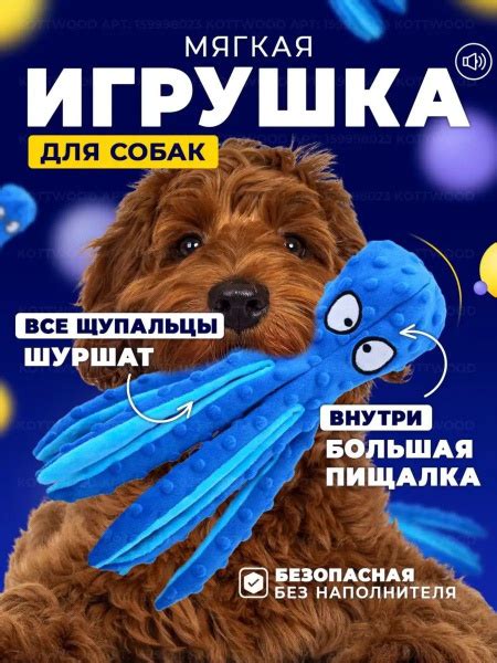 Игрушка для собак и кошек мягкий осьминог - купить с доставкой по ...