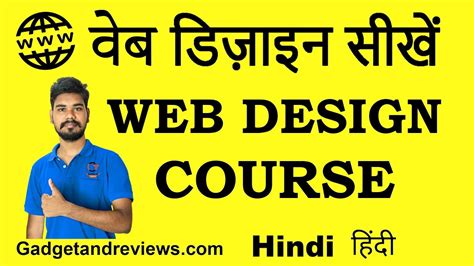 Web Design Tutorial For Beginners In Hindi Youtube