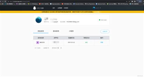 前端笔记oauth规则机制下实现个人站点接入qq三方登录前端权限oauth Csdn博客