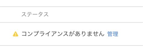 App Store Connectで輸出コンプライアンスの設定を省略するには 山本隆の開発日誌