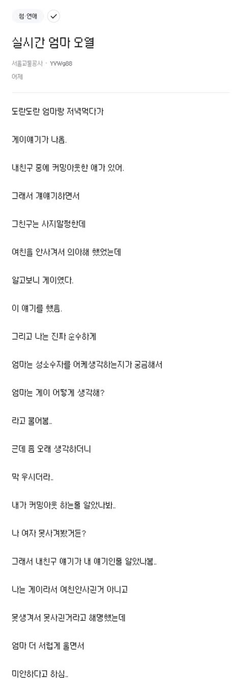 실시간 엄마 오열 ㅋㅋㅋ 포텐 터짐 최신순 에펨코리아