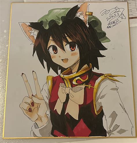 Chen Touhou Drawn By Kusiyan Danbooru