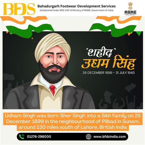 Shaheed Udham Singh Bahadurgarh Footwear Development Services Bfds