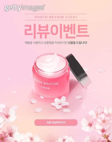 웹템플릿 이벤트페이지 상업이벤트 사건 팝업 리뷰 컨셉 화장품 몸단장제품 뷰티 상품 인조물건 리빙코랄 색상 이미지 Jv11866153