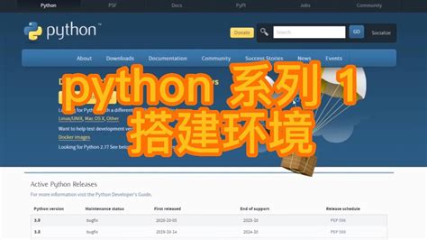 python教程 搭建环境 YouTube