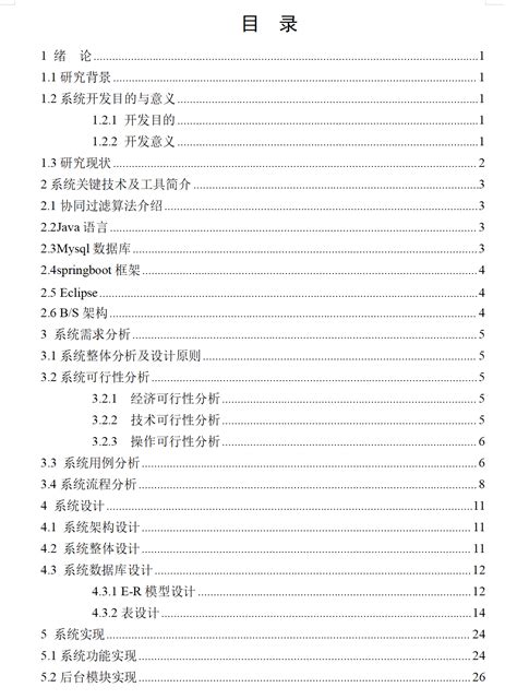 Java毕业设计源码下载基于javaspringboot私人诊所管理系统源码下载 毕设网 计算机毕业设计源码毕业设计成品论文下载网