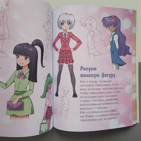 Учимся рисовать аниме по простым шаблонам Руководство по созданию персонажей в любимом жанре К