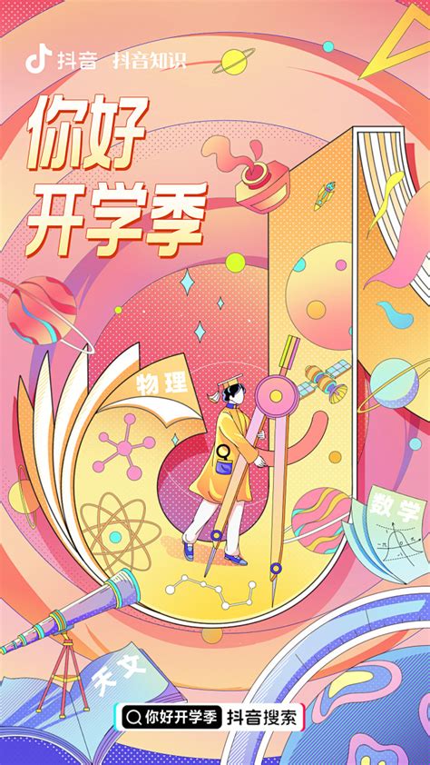 小灰碟插画 花瓣网