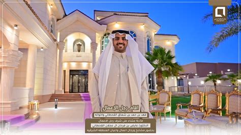 اقام رجل الاعمال فهد بن حمد بن شعاق مأدبة عشاء على شرف رجل الأعمال