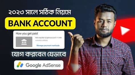 How To Add Bank Account In Google AdSense Bangla Tutorial YouTube