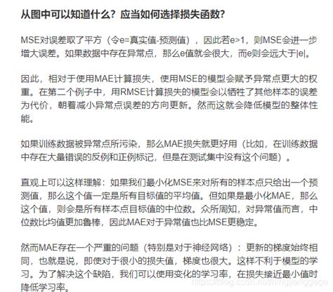mse与mae的区别与如何选择 mae与mse csdn博客