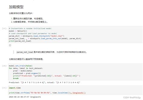 昇思25天学习打卡营第1天快速入门 Csdn博客