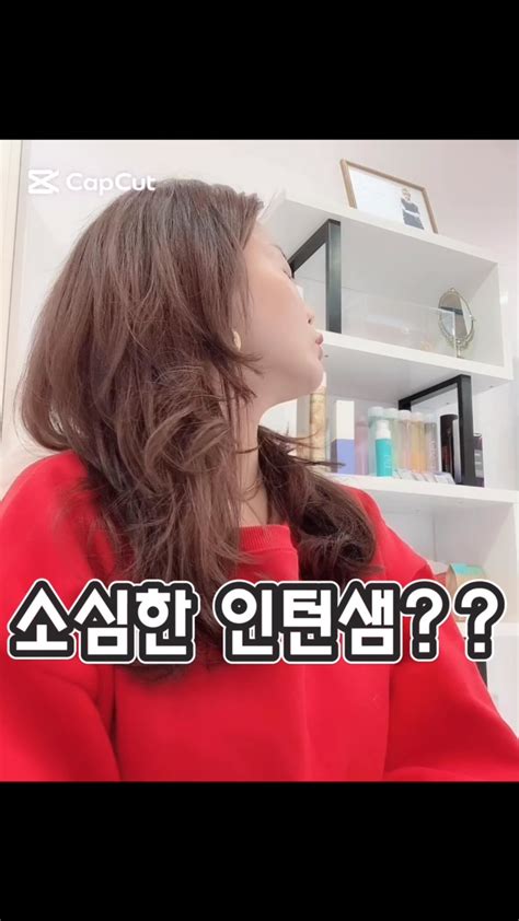 강릉미용실💈make A Flow💈레이어드펌 혼주메이크업 올림머리 허쉬컷전문 응😳😳 아니 대체 저 분은 정말로 저게 궁금했던 걸까요 화장은 고객님의 자유에요😆 머리