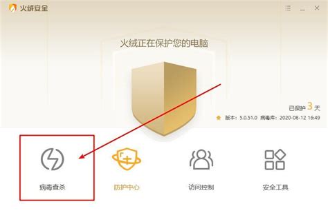 应用程序发生异常未知的软件异常 怎么进行病毒查杀 工作号