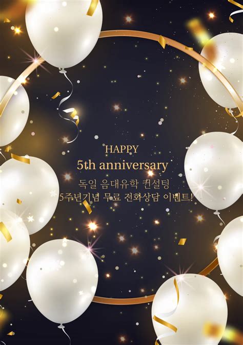 안녕하세요 독일 음대 유학 컨설팅입니다 어느덧 독일 음대 유학 컨설팅이 5주년을 맞이하였습니다 5년이라는 오랜 시간 동안 많은 학생분들과 여러번의 입시를 거치며 좋은