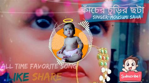 Kancher Churi কাঁচের চুড়ির ছটা ছাইয়াবাজের ছলনা। Youtube