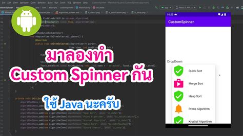 สอนปรับแต่ง Spinner ให้สวยงามกว่าเดิมกัน (How to create custom spinner in android studio) - YouTube