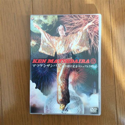 松平健マツケンサンバⅡ 振り付け完全マニュアルdvd メルカリ 松平健マツケンサンバⅡ 振り付け完全マニュアルdvd メルカリ
