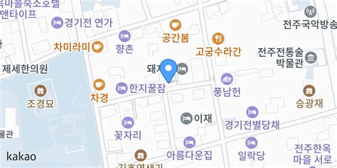 전주한옥마을 독채덕수궁 카카오맵