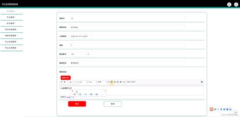 Pythonvue计算机毕业设计学生信息管理系统g995q（源码程序lw部署） Csdn博客