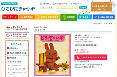 大人が読んでも面白い絵本の世界 【神奈川県横浜市の就労継続支援a型事業所】ほまれの家横浜