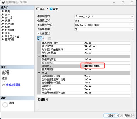 【mssql】因为数据库正在使用，所以无法获得对数据库的独占访问权” 解决方案汇总因为数据库正在使用所以无法获得对数据库的独占访问权。 Csdn博客