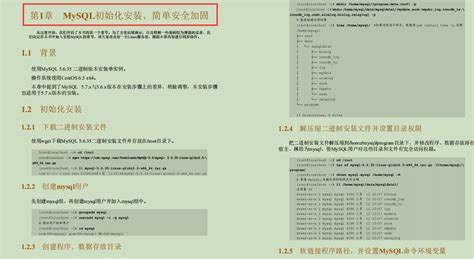史上最全的MySQL性能手册优化 SQL 并发 数据库 阿里云开发者社区