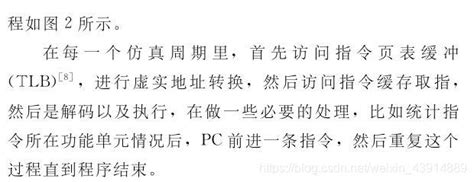 Cpu Atomicsimple和timingsimple的区别timingsimplecpu Csdn博客