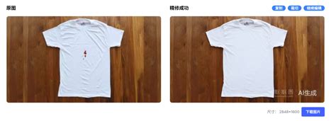 Ai产品精修，我只服这个工具 抠抠图 知乎