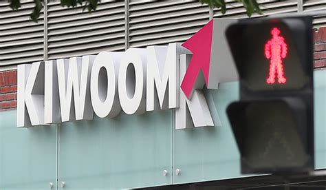 Kiwoom Securities Headquarters In Yeouido Western Seoul News1