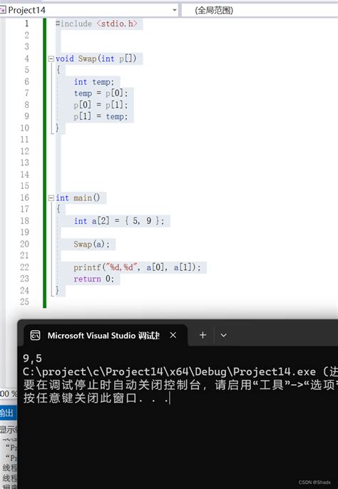 c语言指针练习：基础题与编程应用 csdn博客