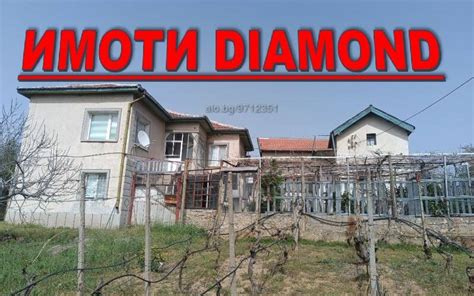 Хасково Двуетажна къща в село Главан Двуетажна къща 140 кв м РЗП 3000 кв м двор Къщи Вили