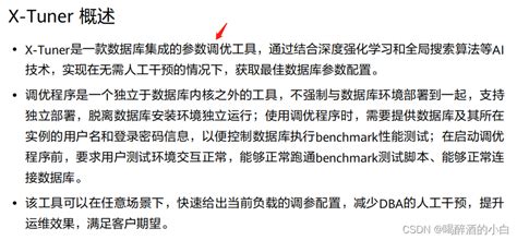 三、opengauss体系结构及关键性组件 以下哪个内存区域是列存所使用的共享缓冲区 csdn博客