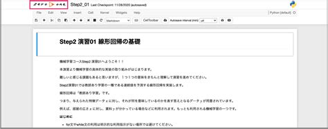 The Kernel Appears To Have Died It Will Restart Automatically が表示された時の対応について Zero To One