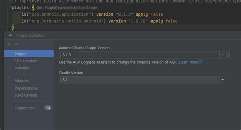 오류해결 Kotlin 협업 Gradle 충돌